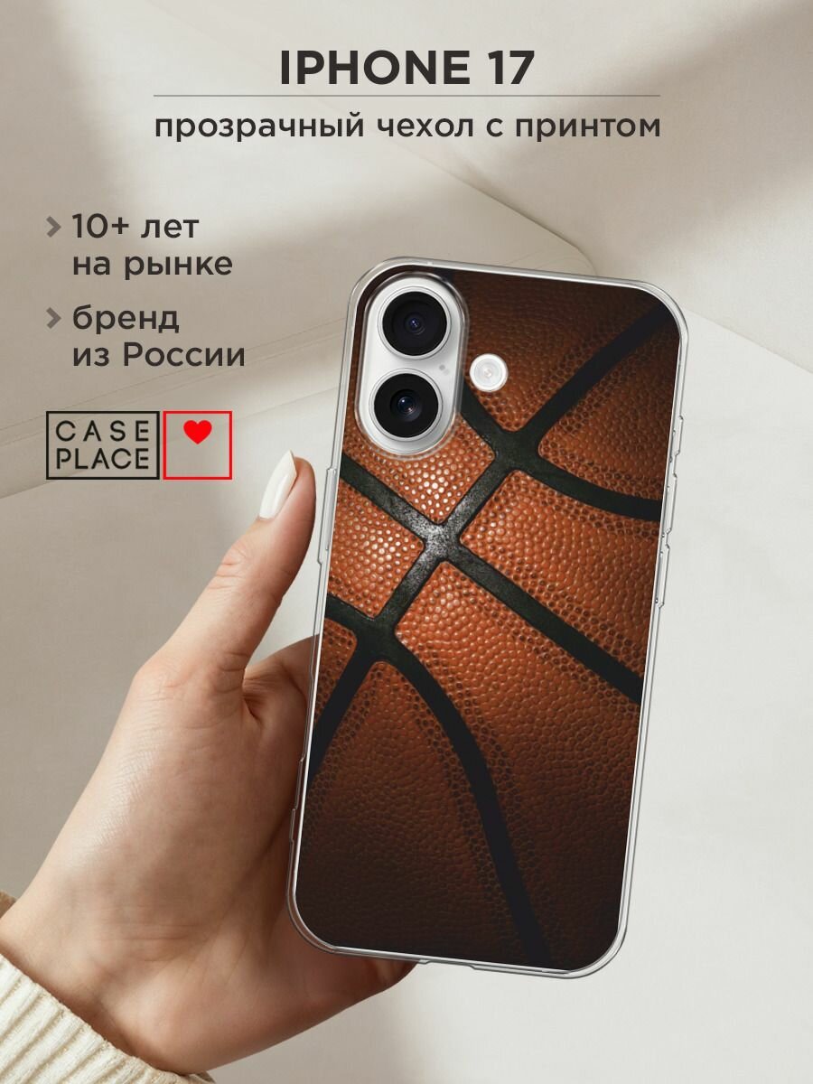 Чехол на Apple iPhone 17 / Айфон 17 с принтом "Баскетбольный мяч"