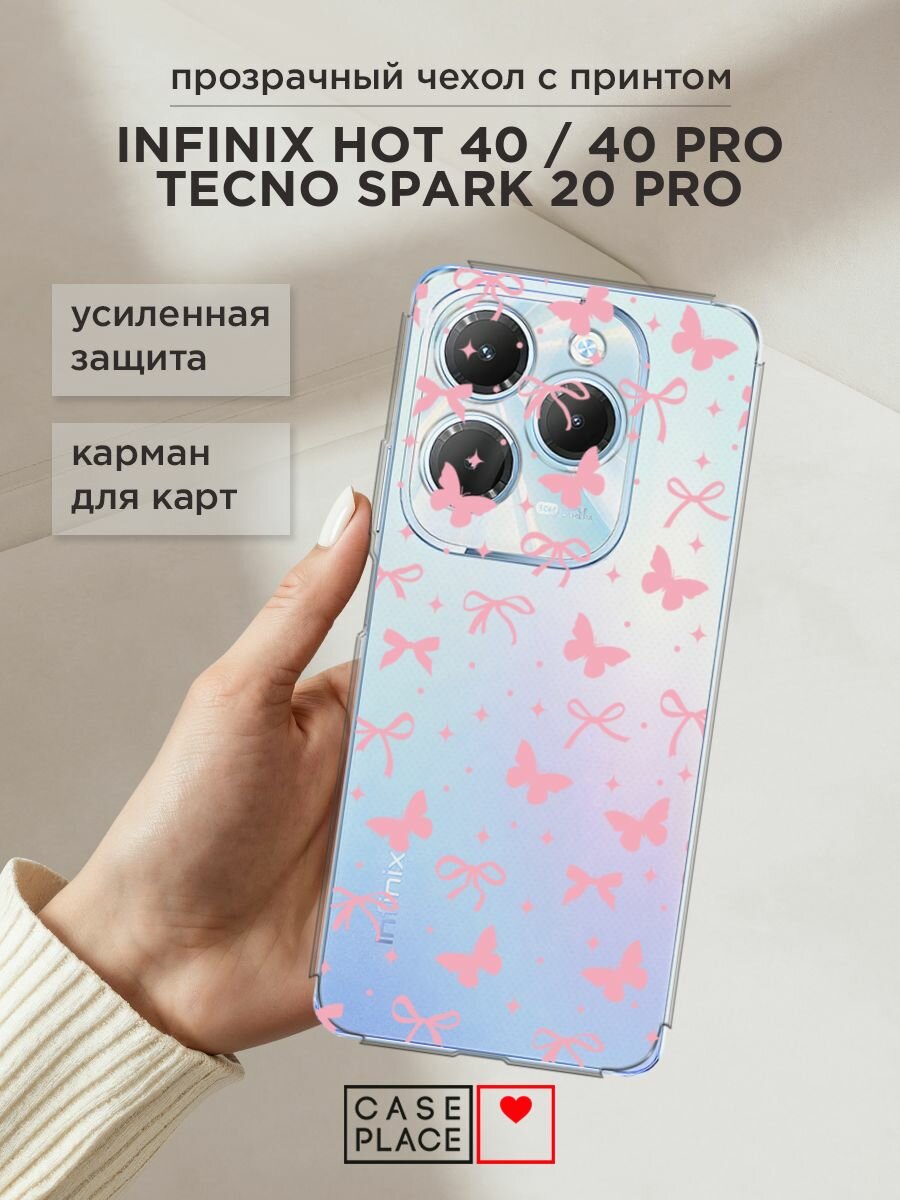 Чехол на Tecno Spark 20 Pro/Infinix HOT 40/40 Pro (Текно Спарк 20) с картой и принтом "Ленточки и бабочки 2"