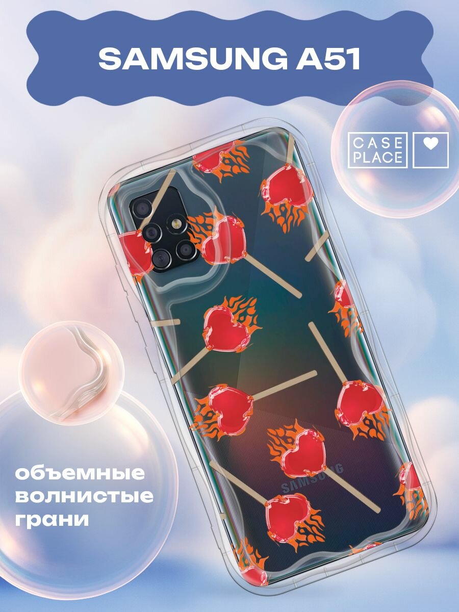 Чехол на Samsung Galaxy A51 / Самсунг А 51 с принтом Горящие леденцы 2