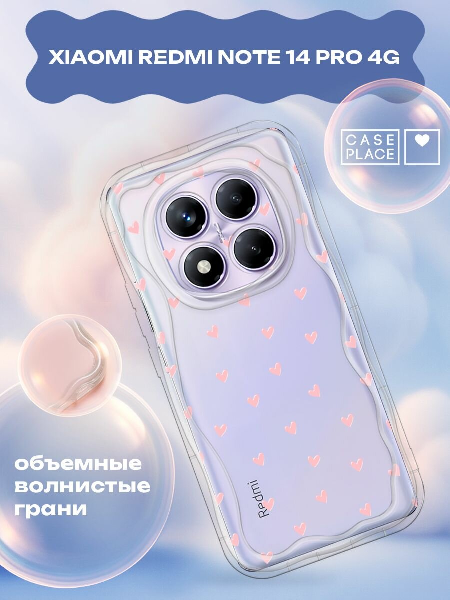Чехол на Redmi Note 14 Pro 4G / Редми Нот 14 Про 4G с принтом Маленькие нежные сердечки