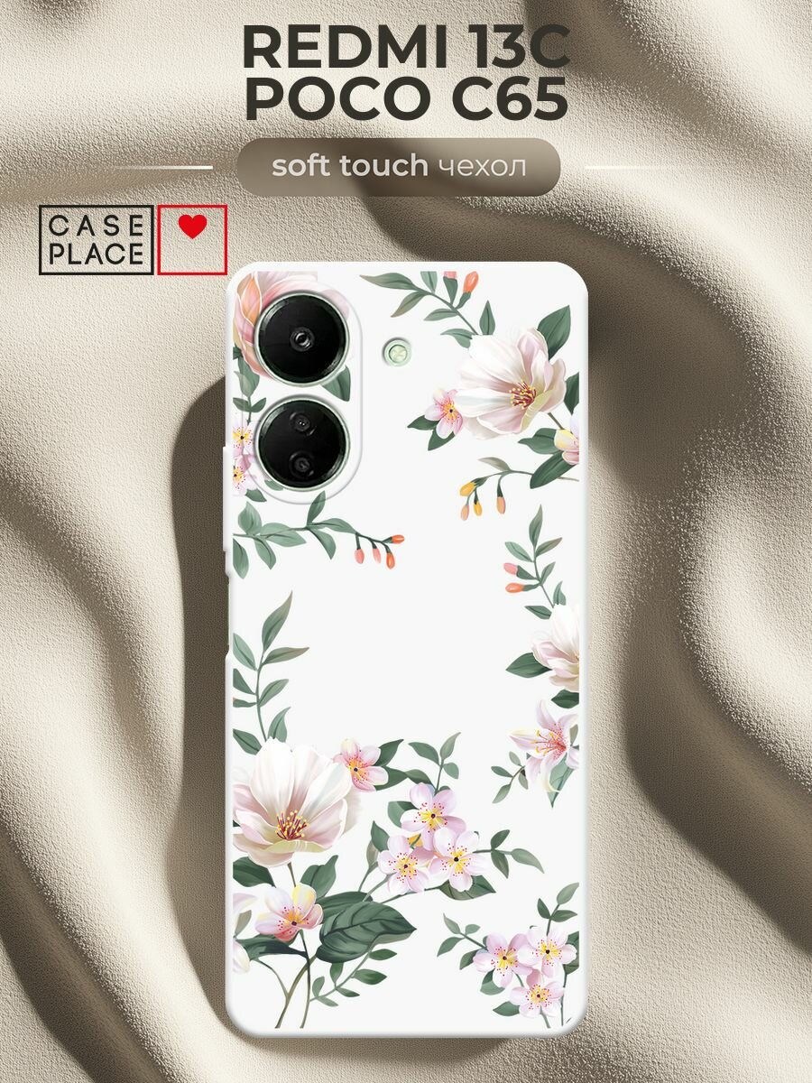 Чехол на Xiaomi Redmi 13C/Poco C65 / Редми 13C/Поко C65 с принтом Beautiful white flowers