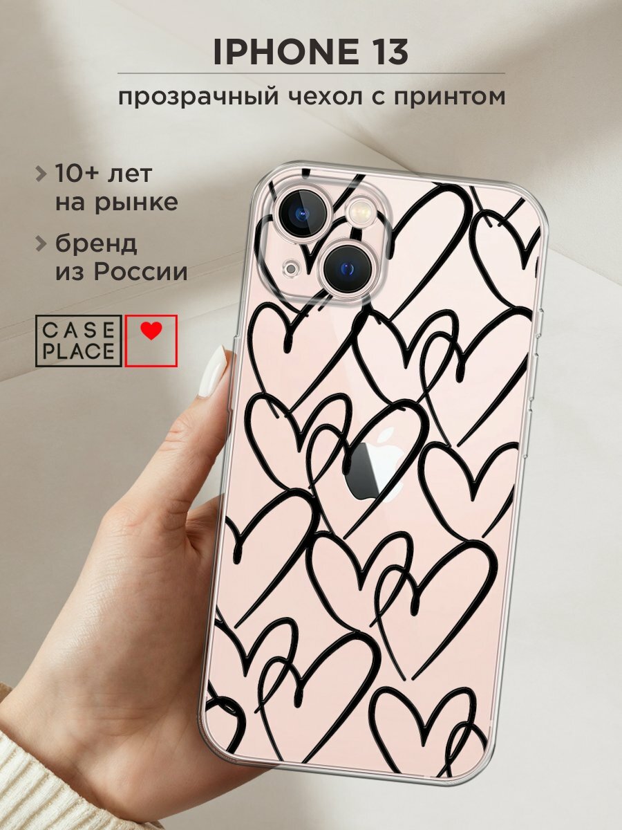 Чехол на Apple iPhone 13 / Айфон 13 с принтом "Hearts doodle black 1"