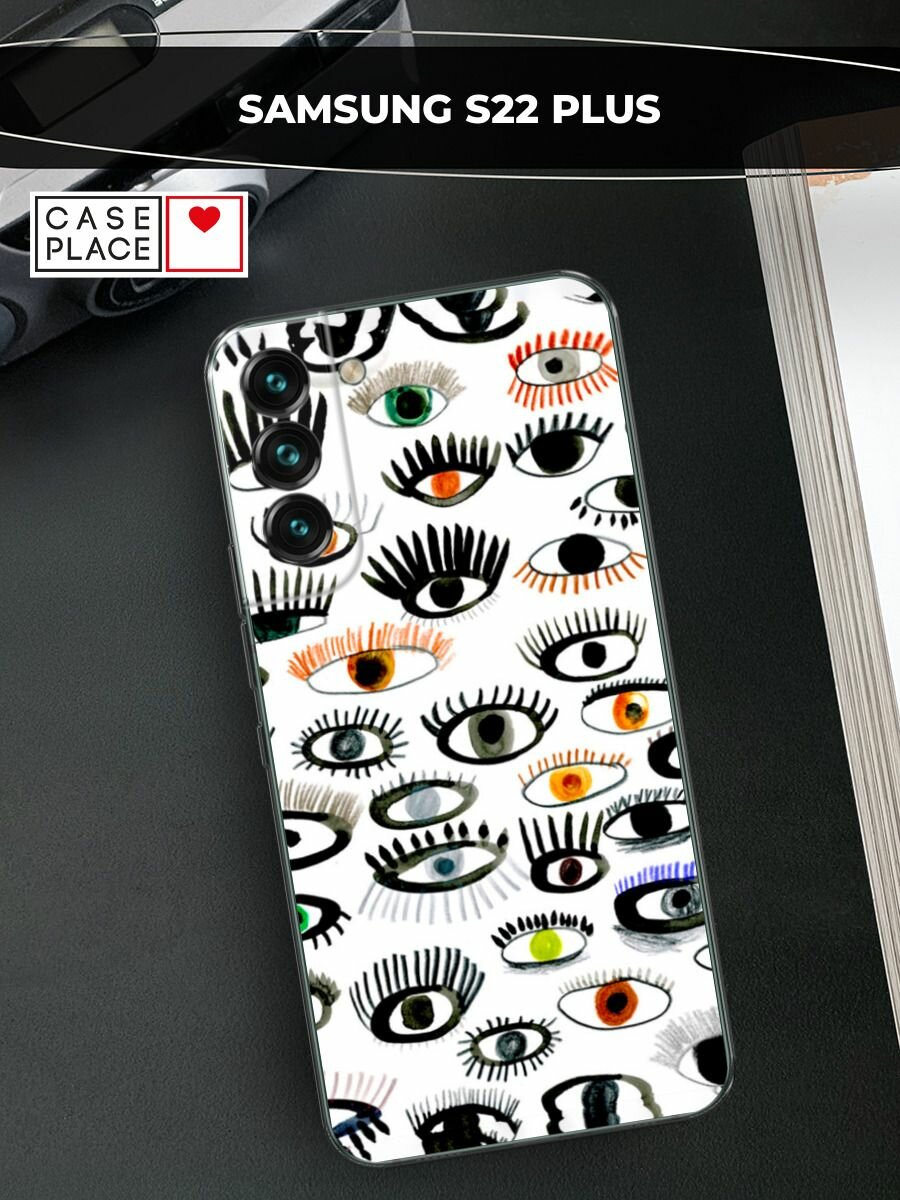 Чехол на Samsung Galaxy S22 + / Самсунг Галакси S22 Плюс с принтом "Глаза акварель"