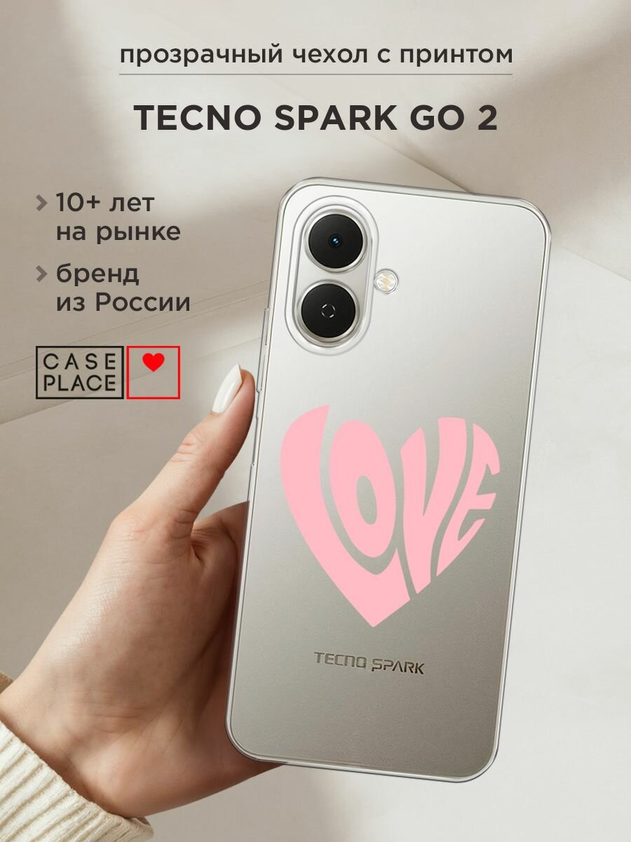 Чехол на Tecno Spark Go 2 / Текно Спарк Го 2 с принтом "Love heart 3 - 14 февраля", прозрачный