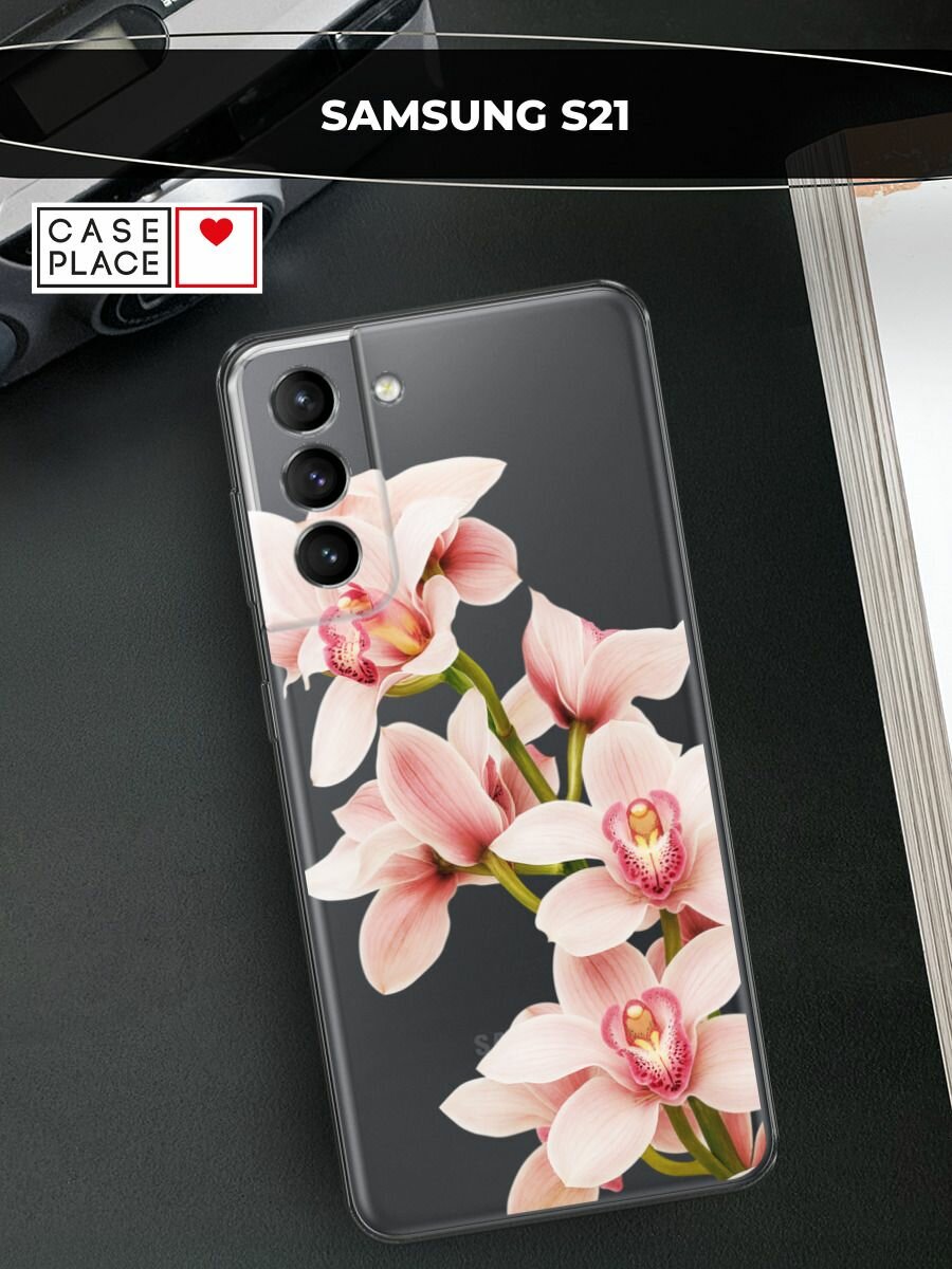 Чехол на Samsung Galaxy S21 / Самсунг Галакси S21 с принтом "Нежная орхидея", прозрачный