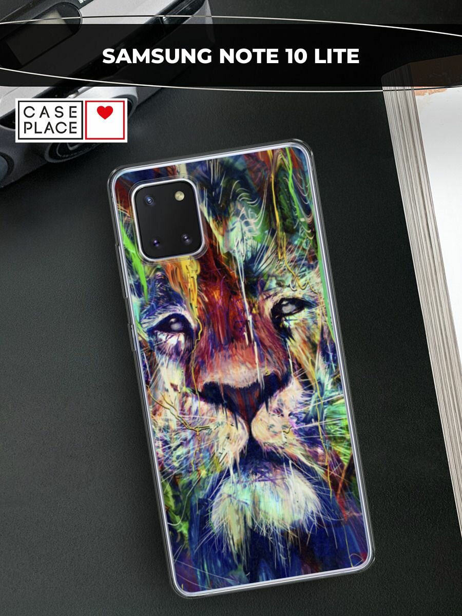 Чехол на Samsung Galaxy Note 10 Lite / Самсунг Гэлакси Нот 10 Лайт с принтом "Лев арт 6"
