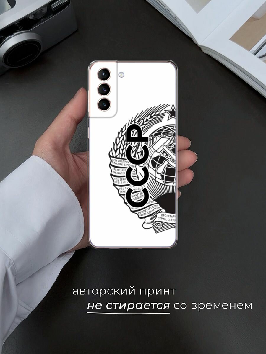 Чехол на Samsung Galaxy S21 + / Самсунг Галакси S21 Плюс с принтом "Герб СССР" — фото 1