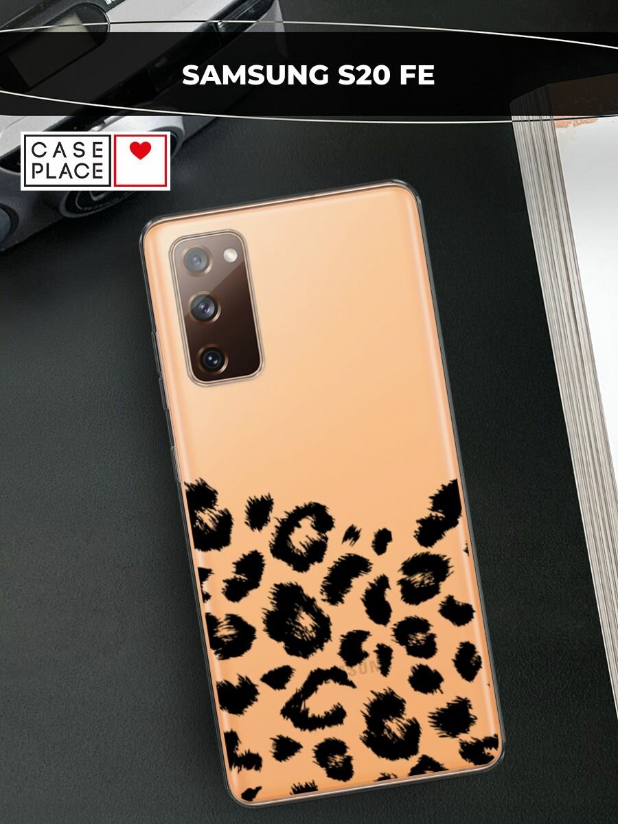 Чехол на Samsung Galaxy S20 FE / Самсунг Галакси S20 FE с принтом "Окрас леопарда фон черный", прозрачный