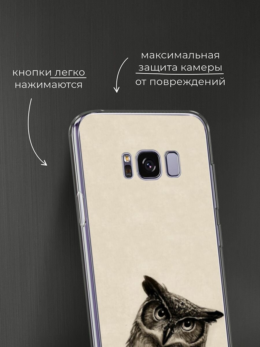 Чехол на Samsung Galaxy S8 + / Самсунг Галакси С8 Плюс с принтом "Сова" — фото 1