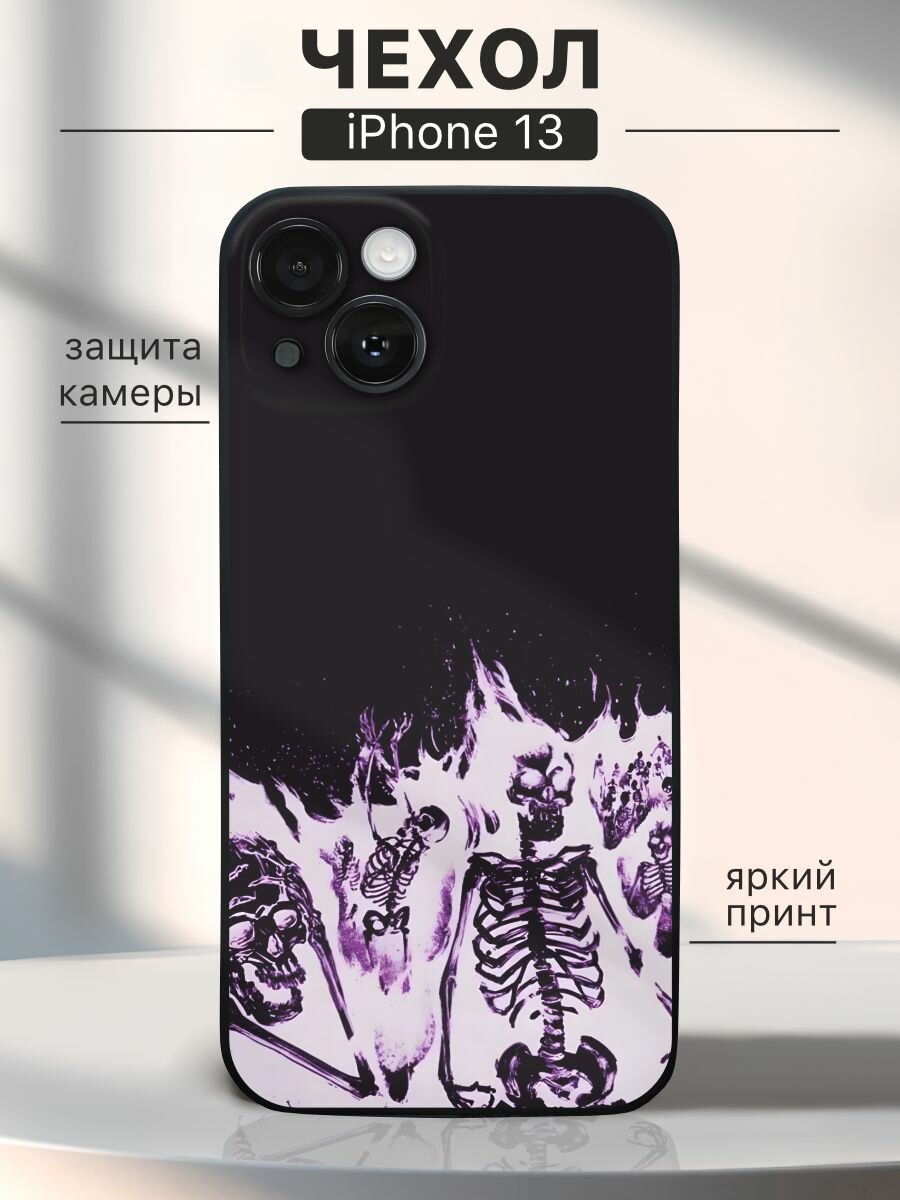 Чехол на iPhone 13 Skeleton - Огонь