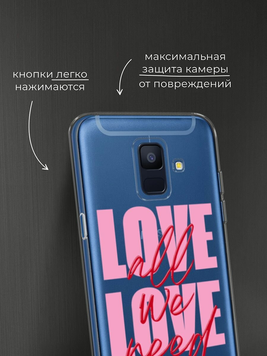 Чехол на Samsung Galaxy A6 / Самсунг Галакси А6 с принтом "All we need is love" — фото 1