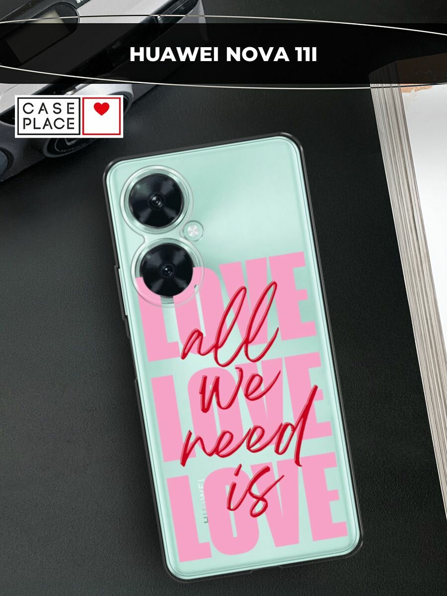 Чехол на Huawei Nova 11i / Хуавей Нова 11i с принтом "All we need is love"