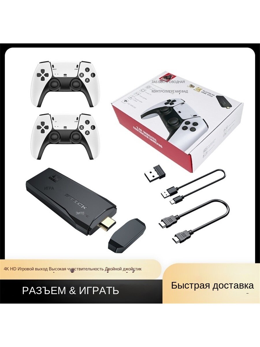M8S Ретро Игровая консоль 2,4 G Беспроводной Двойной контроллер TV Game Stick 64 ГБ 20000 Классических игр Ретро-игра Семейный подарок