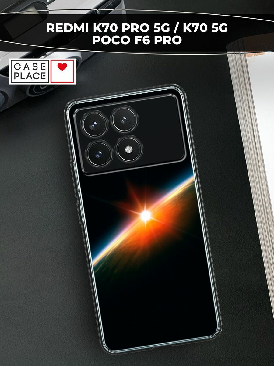 Чехол на Xiaomi Redmi K70 Pro 5G/K70 5G//Poco F6 Pro / Сяоми Редми K70 Про 5G/K70 5G/Поко F6 Pro с принтом "Космос 9"