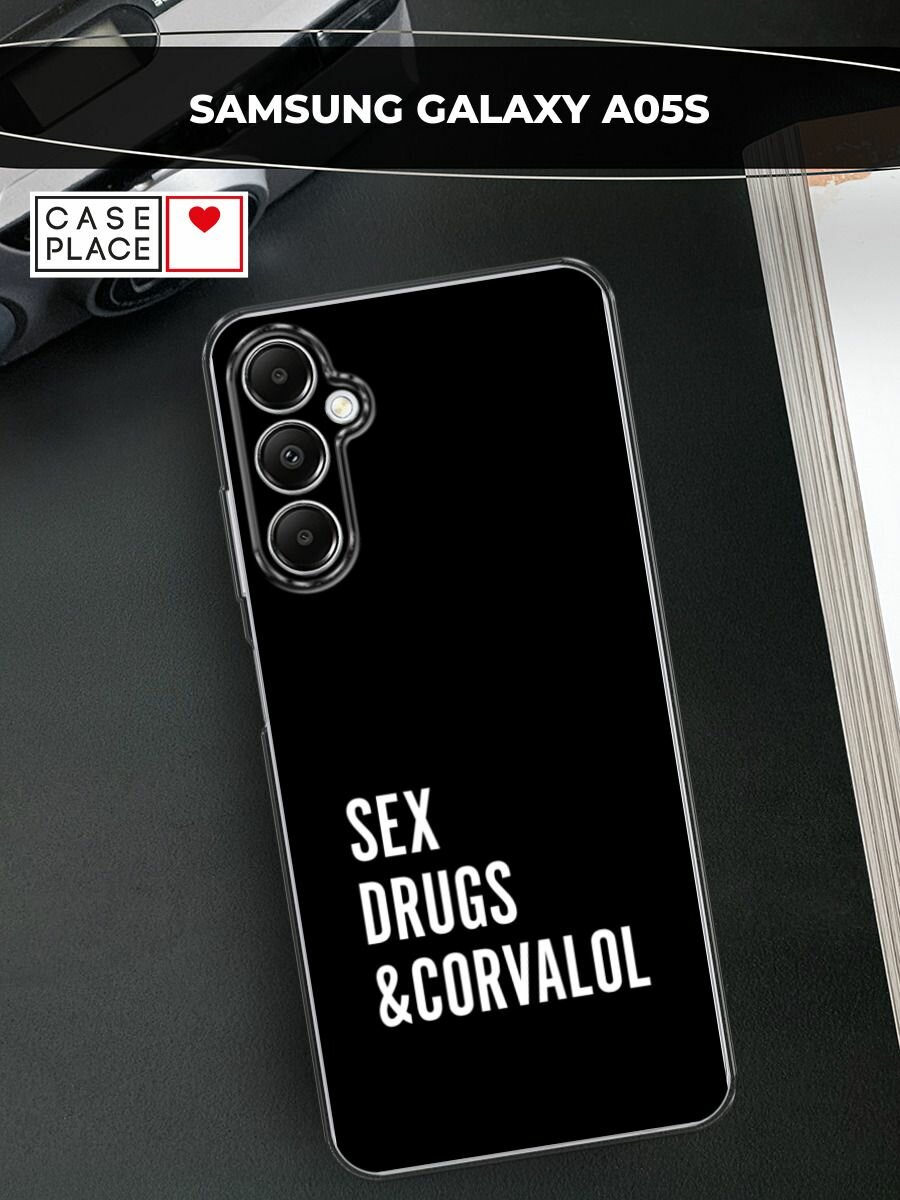 Чехол на Samsung Galaxy A05s / Самсунг Галакси A05s с принтом "Corvalol"