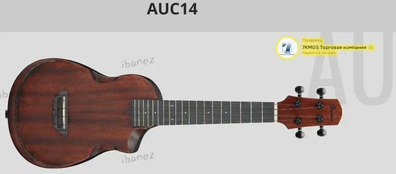 Ibanez Акустическая гитара AUC14 4-струнная