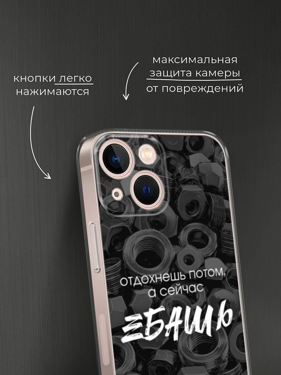 Чехол на Apple iPhone 13 mini / Айфон 13 мини с принтом "Отдохнешь потом" — фото 1