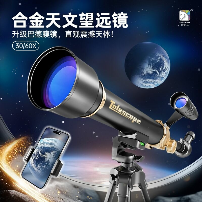 Астрономический телескоп celestron SSE LT80AZ, профессиональное наблюдение за звездами, высокое увеличение HD