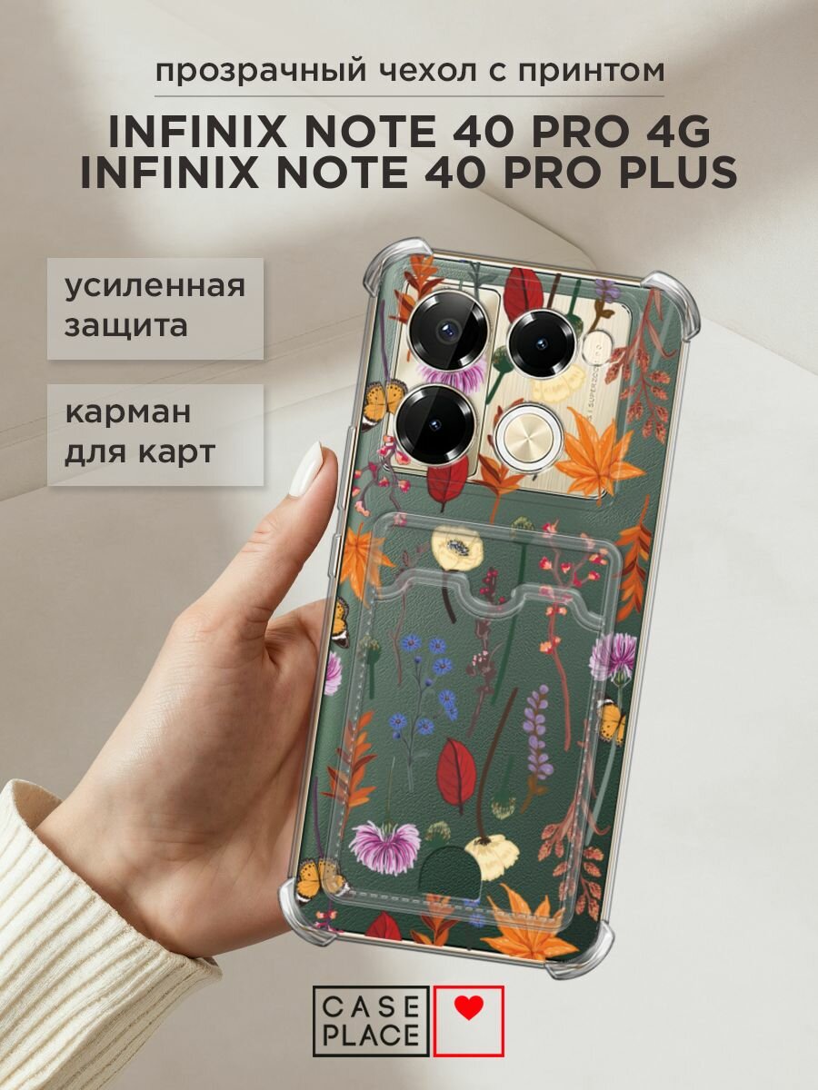 Чехол на Infinix Note 40 Pro 4G/40 Pro Plus (Инфиникс Нот 40 Про 4G) с картой и принтом "Orange Purple flower"