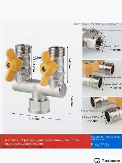 Медный газовый тройник с запорным краном, резьбовой фитинг для подключения плиты, котла, колонки, герметичное ответвление в газопровод