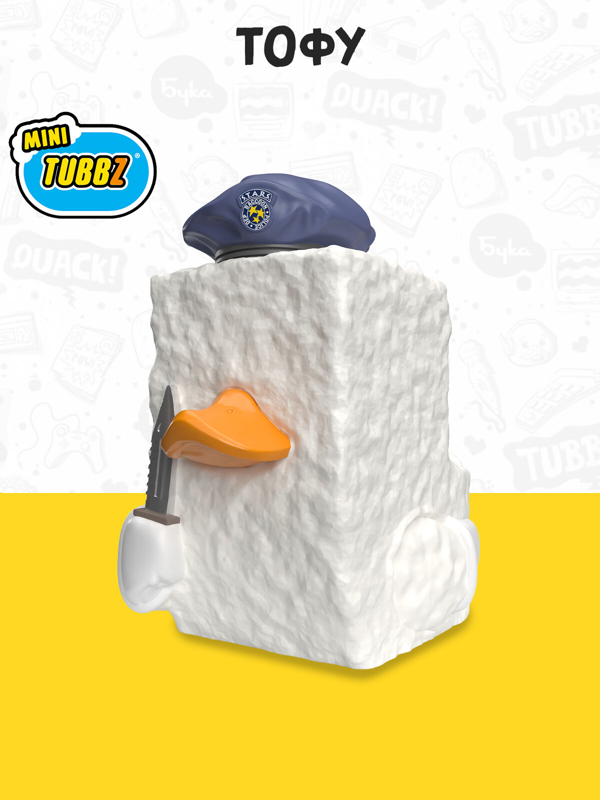 Фигурка-утка Tubbz Resident Evil Tofu (Mini), 5 см