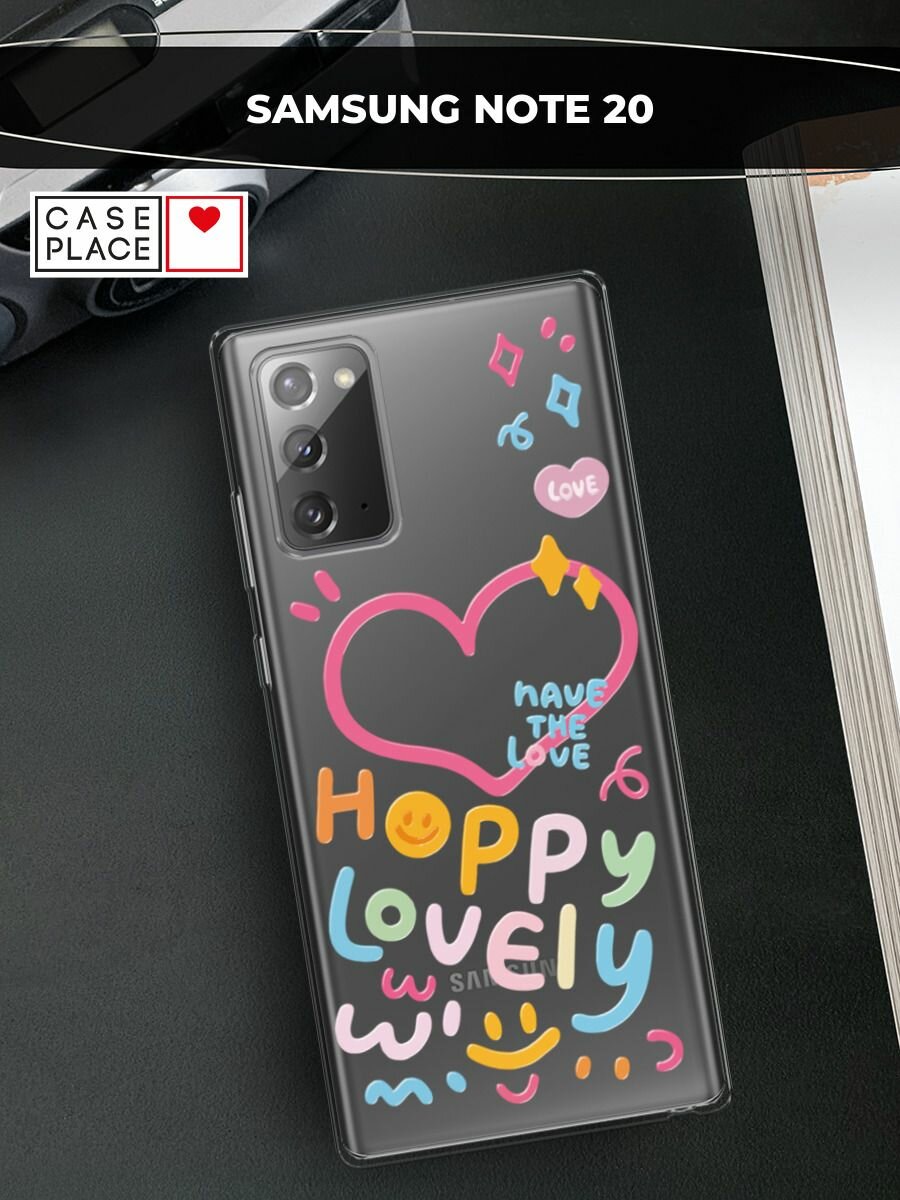 Чехол на Samsung Galaxy Note 20 / Самсунг Галакси Ноут 20 с принтом "Happy lovely 2"