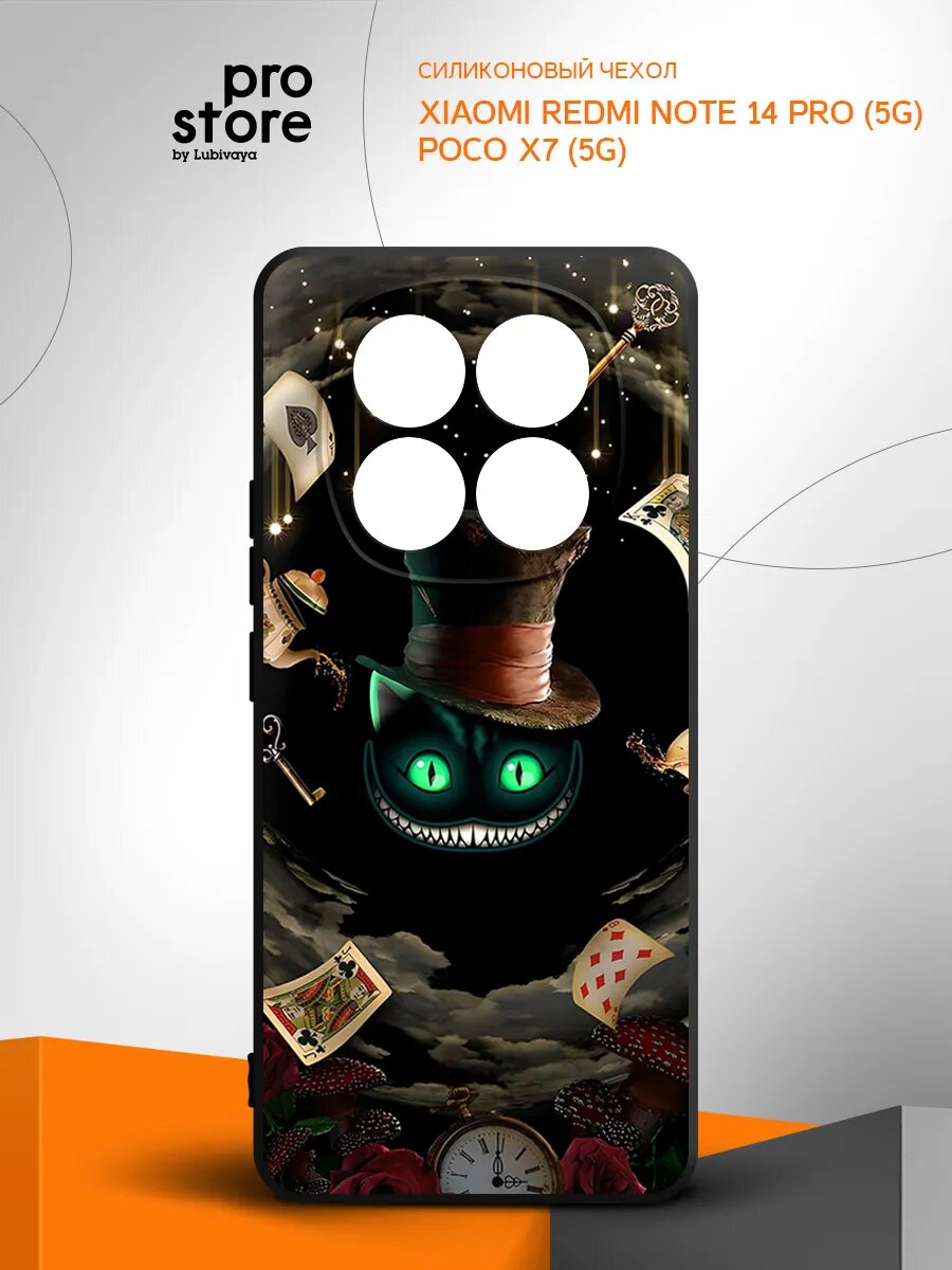 Чехол для Poco X7 (5G), Xiaomi Redmi Note 14 Pro (5G), Поко Икс7 (5G), Сяоми Редми Ноте 14 Про (5G), накладка, с рисунком