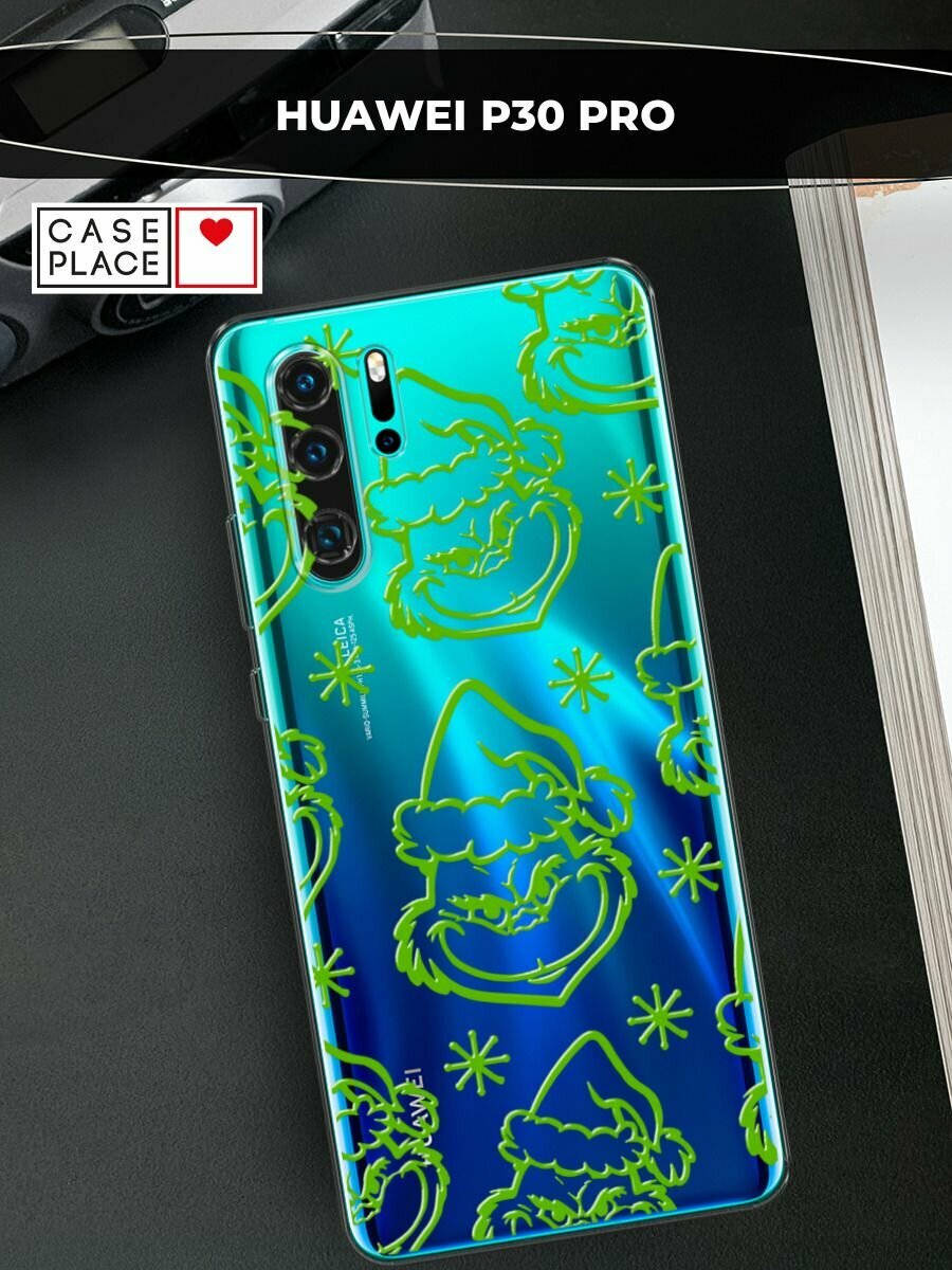 Чехол на Huawei P30 Pro / Хуавей П30 Про с принтом "Зеленый Гринч 3"