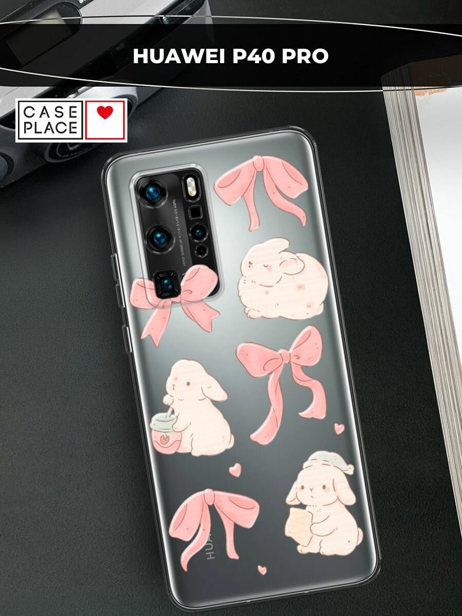 Чехол на Huawei P40 Pro / Хуавей П40 Про с принтом "Посиделки кролика 2"
