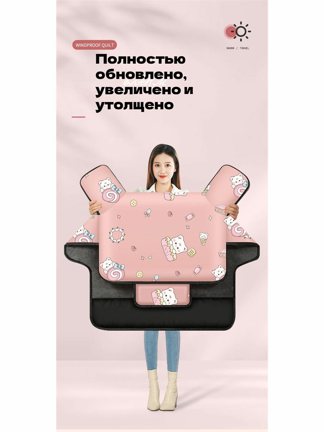 Мотозащита