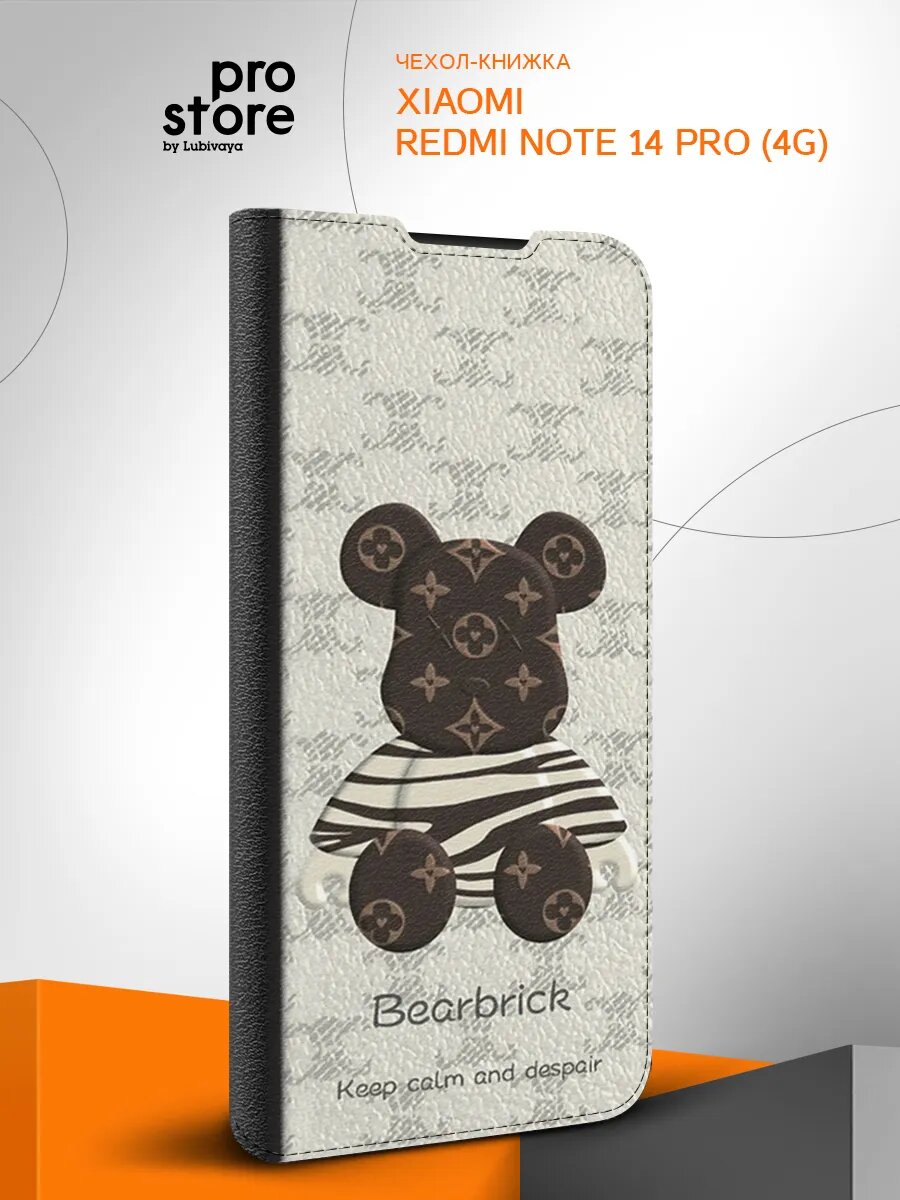 Чехол на Xiaomi Redmi Note 14 Pro (4G), Сяоми Редми Ноте 14 Про (4G), книжка, противоударный, с принтом