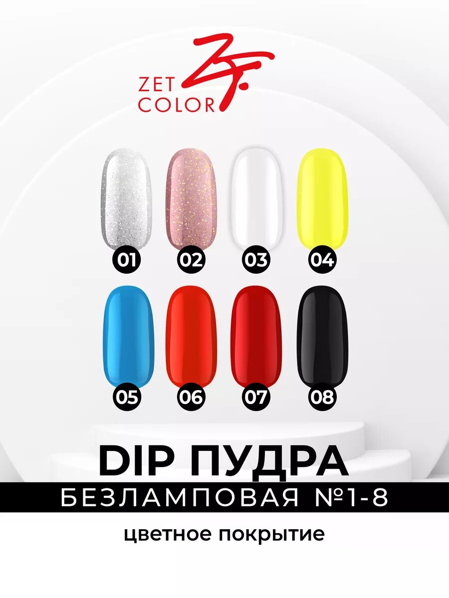 Dip пудра №16 Лиловая — фото 1