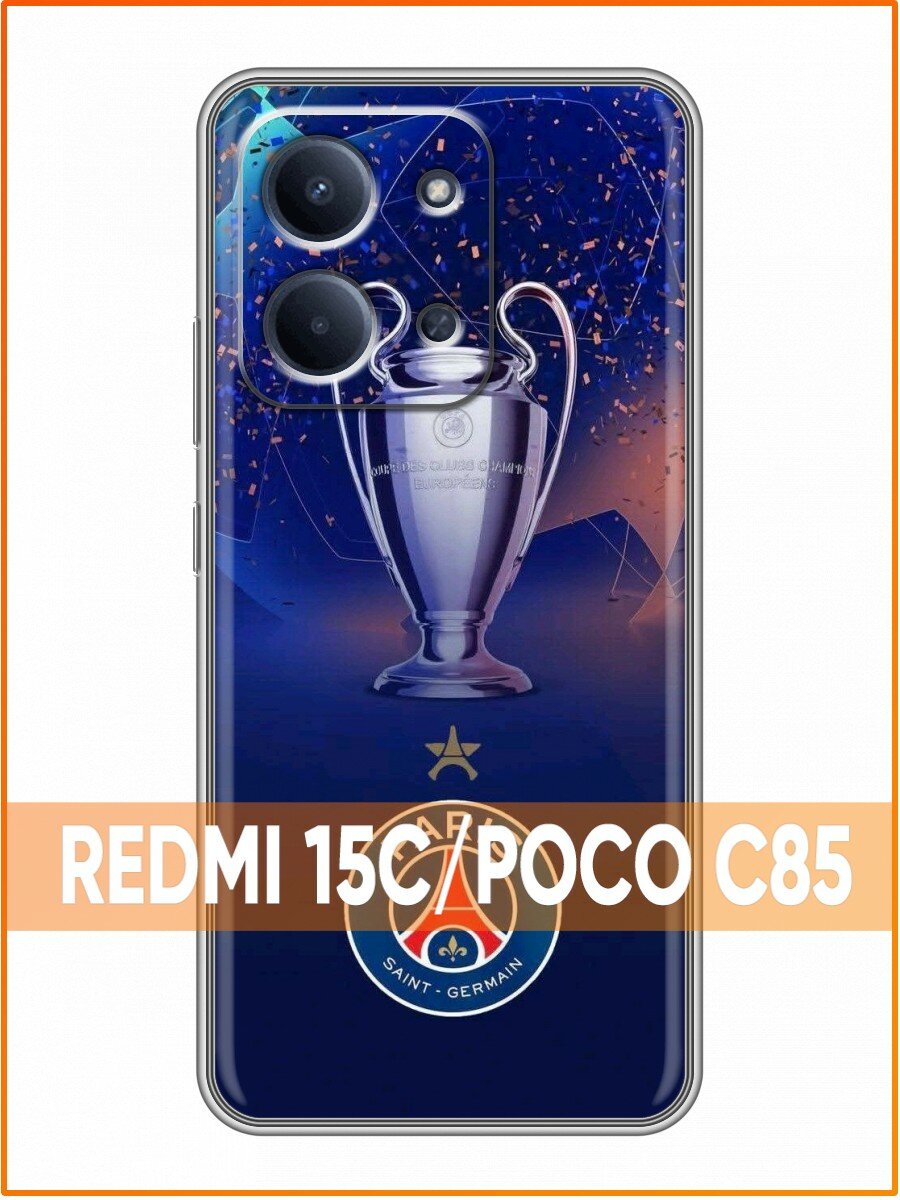 Чехол для Redmi 15C, Poco C85 с принтом для мужчин с ПСЖ (Редми 15С, Поко С85)