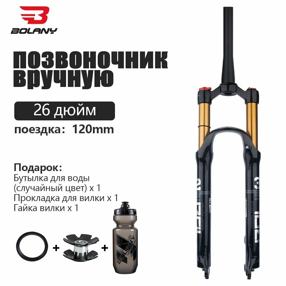 BOLANY MTB Bike Solo Air Передняя подвеска велосипеда 26/27,5/29 дюймов Прямая / коническая трубка с блокировкой из магниевого сплава QuickRelease
