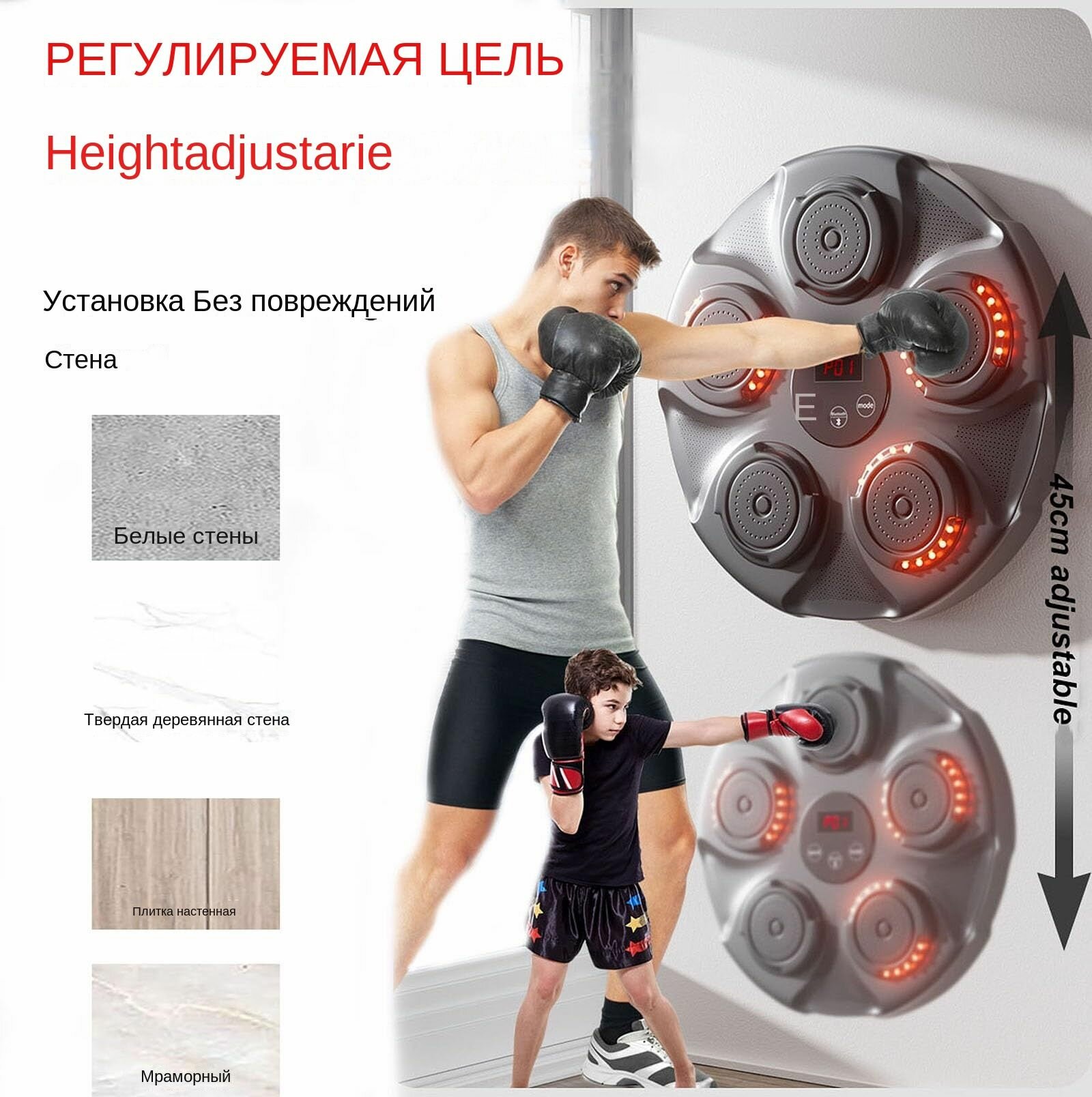 Музыкальный боксерский станок