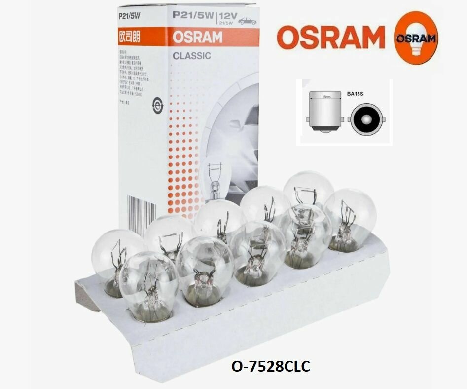 Лампа автомобильная OSRAM P21/5W 2-х конт. (BAY15d) 12V