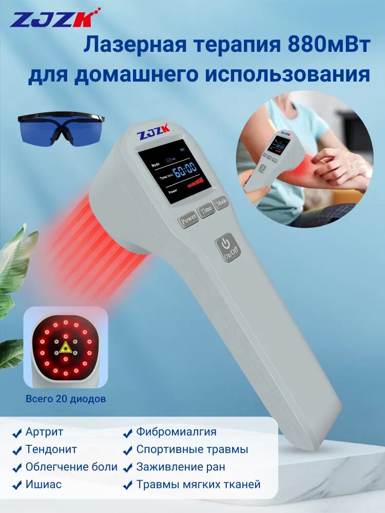 Лазерный аппарат для лечения тендинита, суставов внчс и боли в стопах – глубокая ЛЛТ терапия 650нм и 808нм