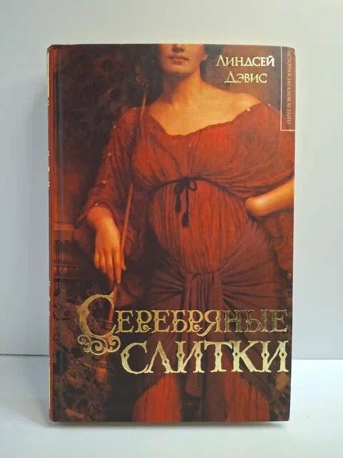 Серебряные слитки