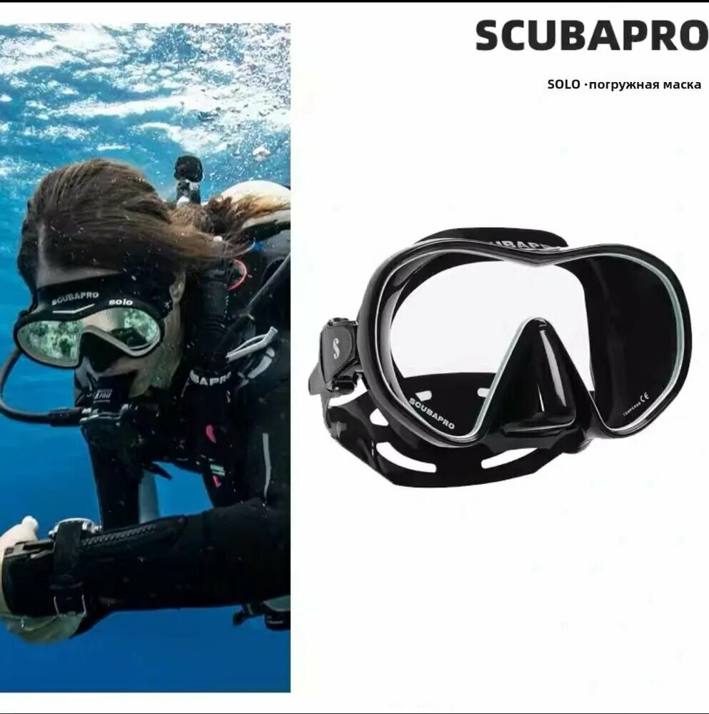 Scubapro Маска для дайвинга