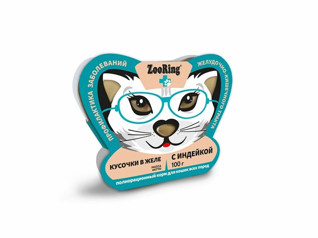 ZooRing Корм консервированный для кошек Профилактика заболеваний ЖКТ, Кусочки в желе с индейкой, 100г х 10 банок