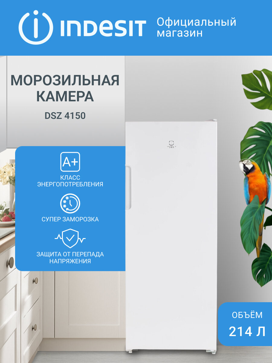 Морозильный камера Indesit DSZ 4150, 214 л, капельная система, белый