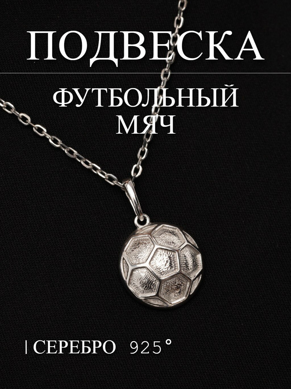 Подвеска, серебро, 925 проба, родирование