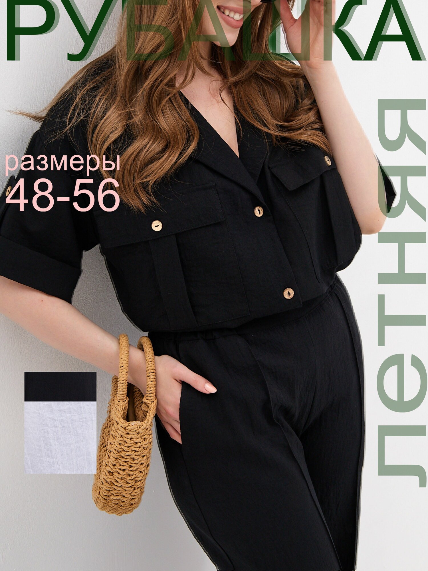 Рубашка Весна-лето 2025