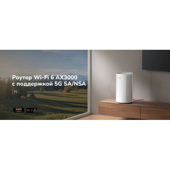 Wi-Fi роутер Cudy P2 AX3000