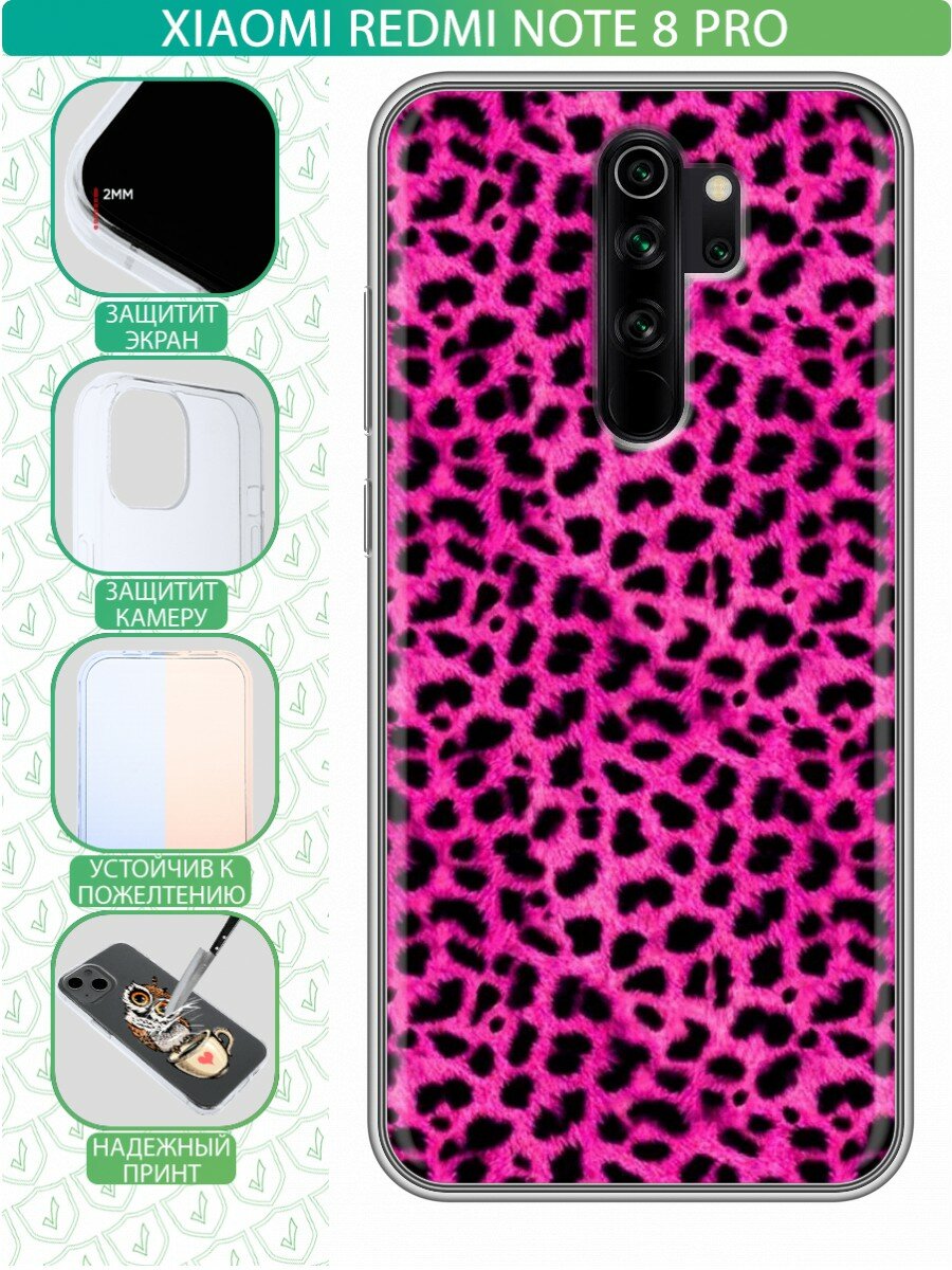 Чехол для Xiaomi RedMi Note 8 Pro с принтом для женщин с текстурой розового леопарда (Сяоми Редми Ноут 8 Про)