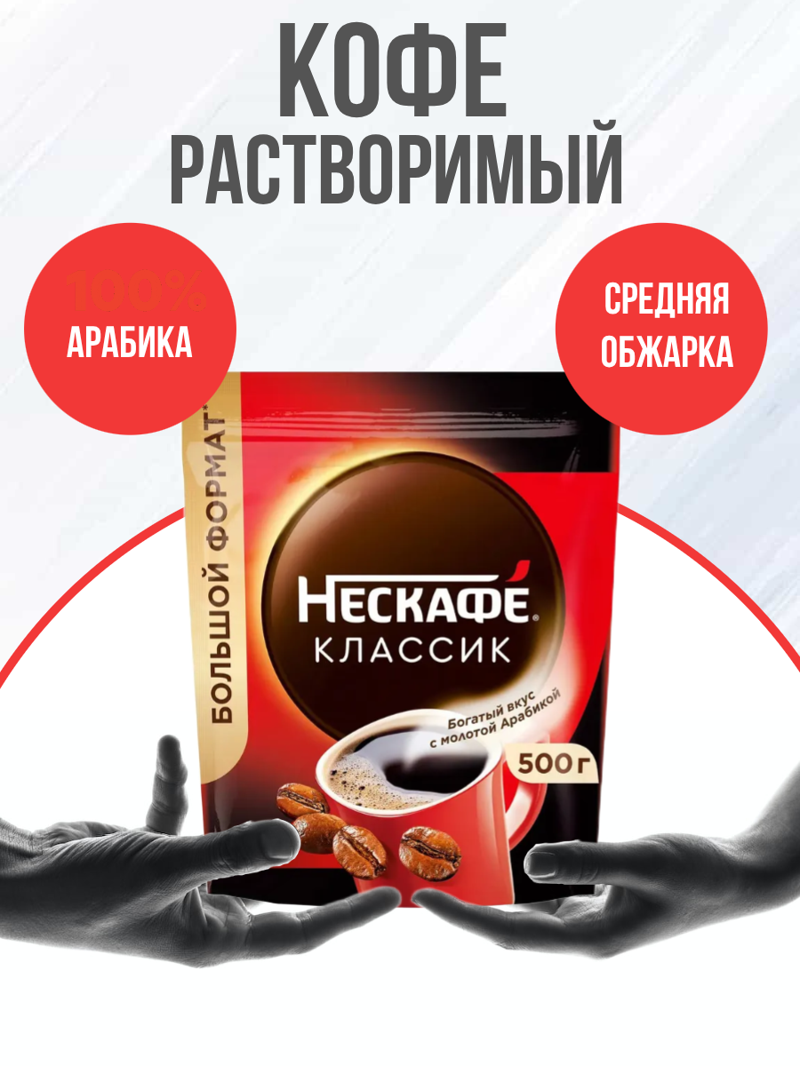 Кофе растворимый HECKAFE Classic с добавлением молотого, 500 гр.