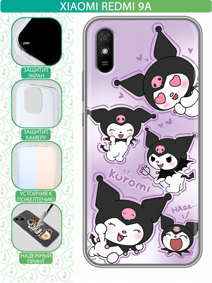 Чехол для Xiaomi RedMi 9A с принтом для девочек с Куроми на фиолетовом фоне (Сяоми Редми 9А)