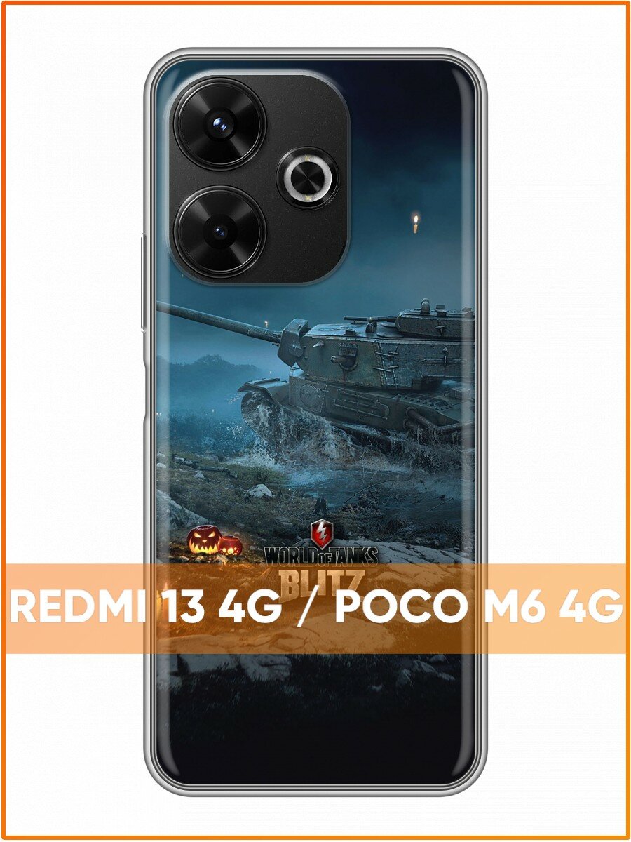 Чехол для Xiaomi Redmi 13 4G, Poco M6 4G, Редми 13 4G, Poco M6 4G