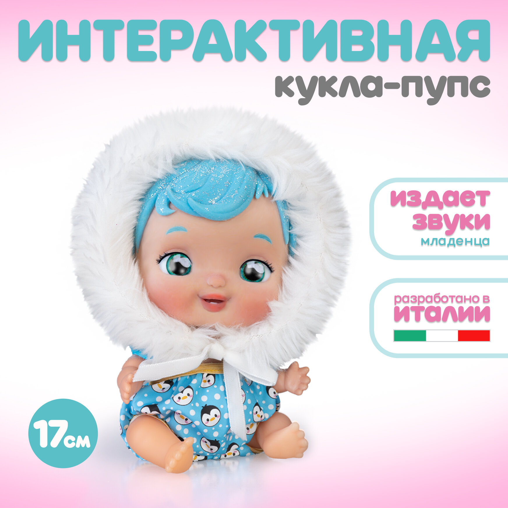 Кукла пупс Wandi-Doos Олаф 17 см с аксессуарами высота 17 см