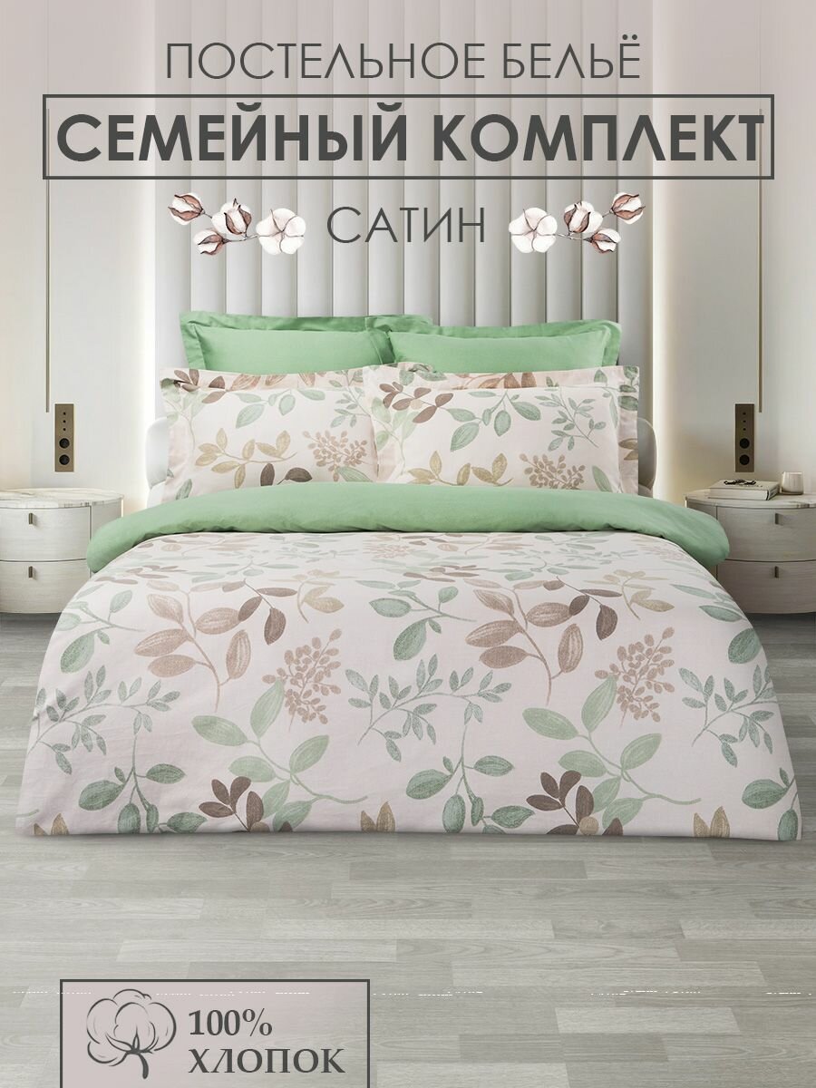 Постельное белье текстильное Вальтери, семейный с рисунком, хлопок